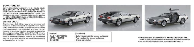 1982 DeLorean DMC-12 1:24 Scale Model Kit – Back to the Future™