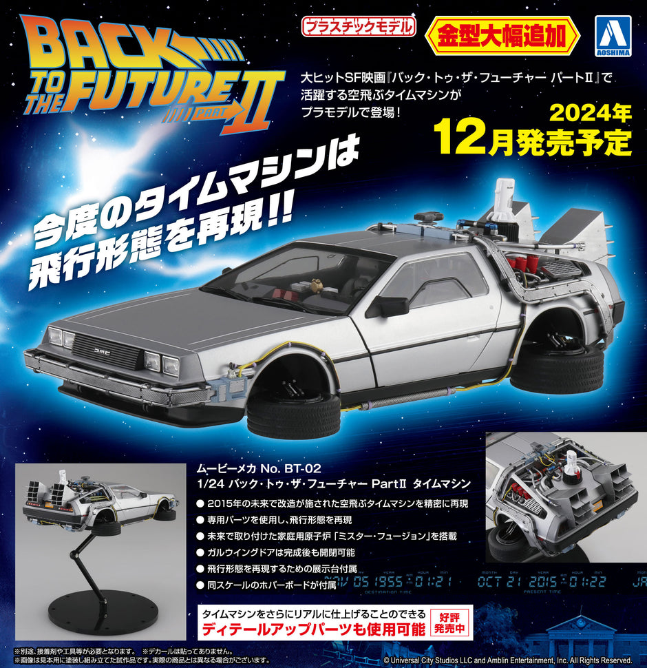 Back to the Future Outatime License Plate Replica - – Back to the Future™